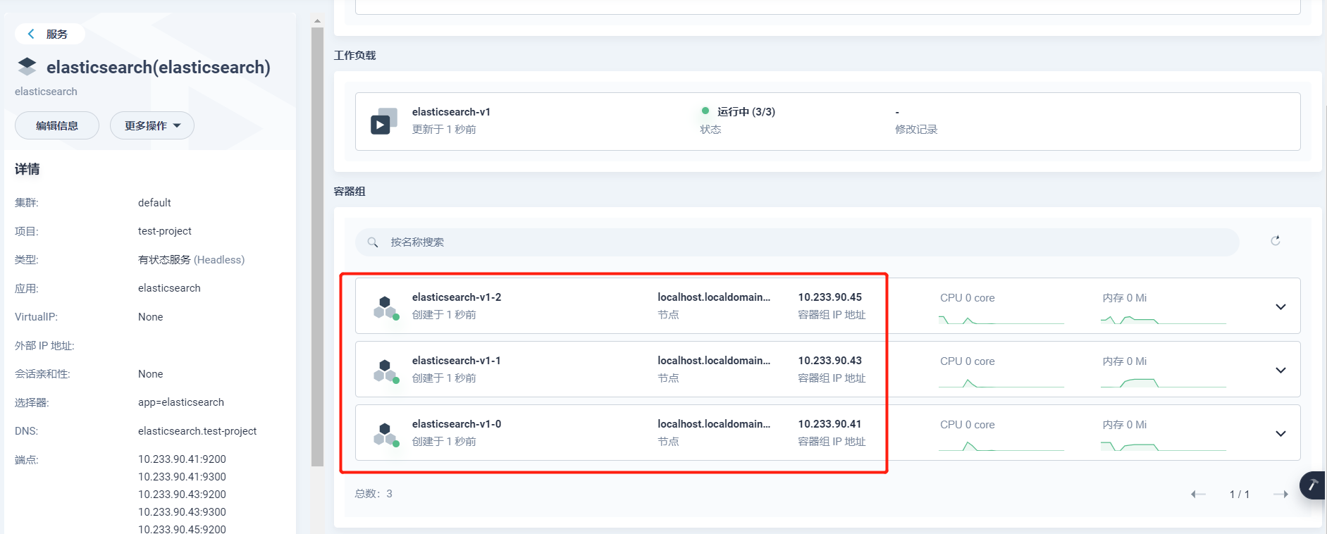 KubeSphere - 搭建 elasticsearch集群 及 kibana_kubesphere安装elasticsearch-CSDN博客