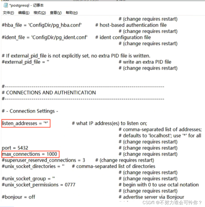 Postgresqlpostgresql 端口 Csdn博客