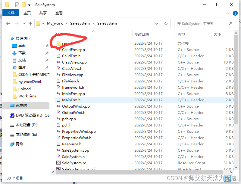 基于MFC的销售管理系统（图文详细，VS2019）_基于mfc的系统-CSDN博客