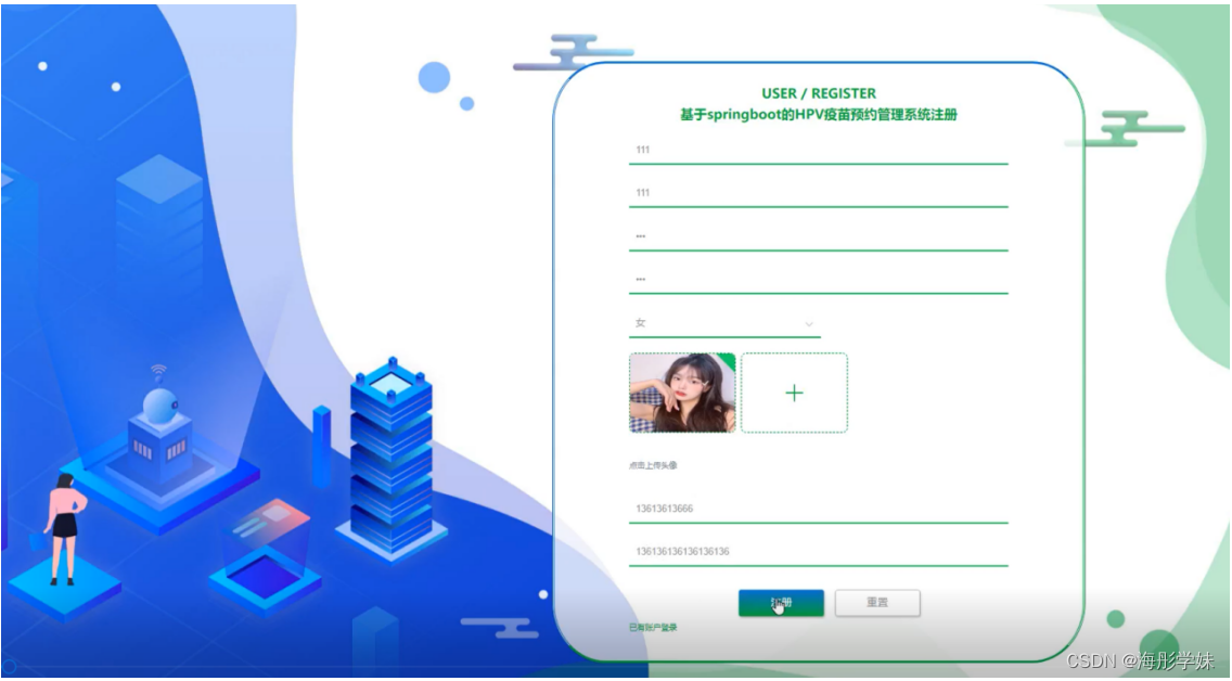 计算机毕业设计springboot的hpv疫苗预约管理系统db3319【附源码数据库部署lw】数据库设计案例有源码 Csdn博客