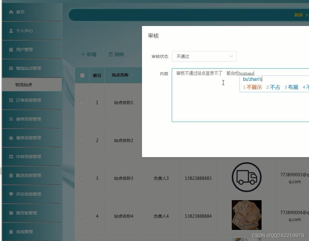 Springbootjava基于vue框架的物流快递订单配送管理系统ne23y快递管理系统springboot Csdn博客