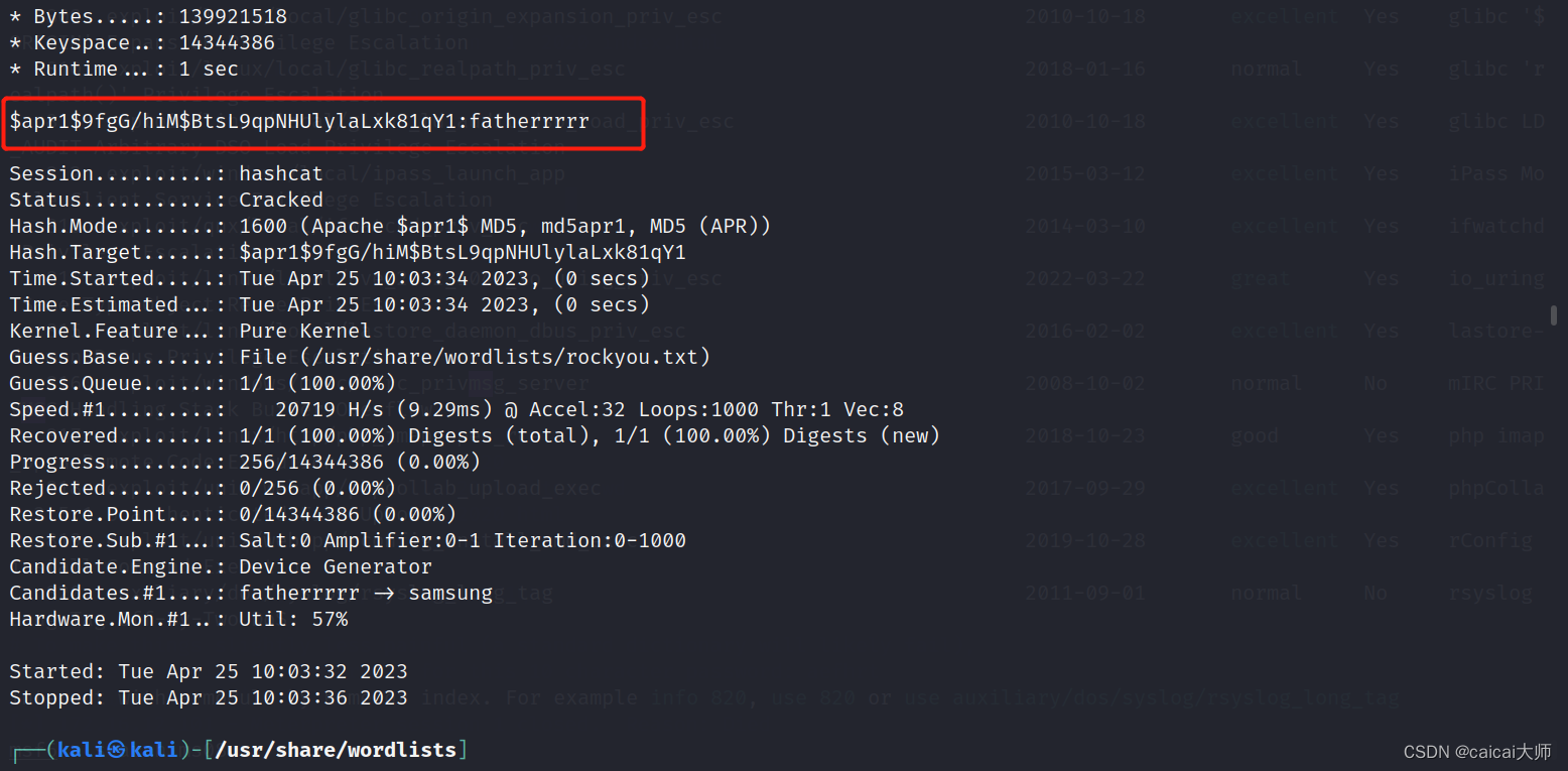 hash-identifier，hashcat的使用教程：_hashidentifier下载-CSDN博客