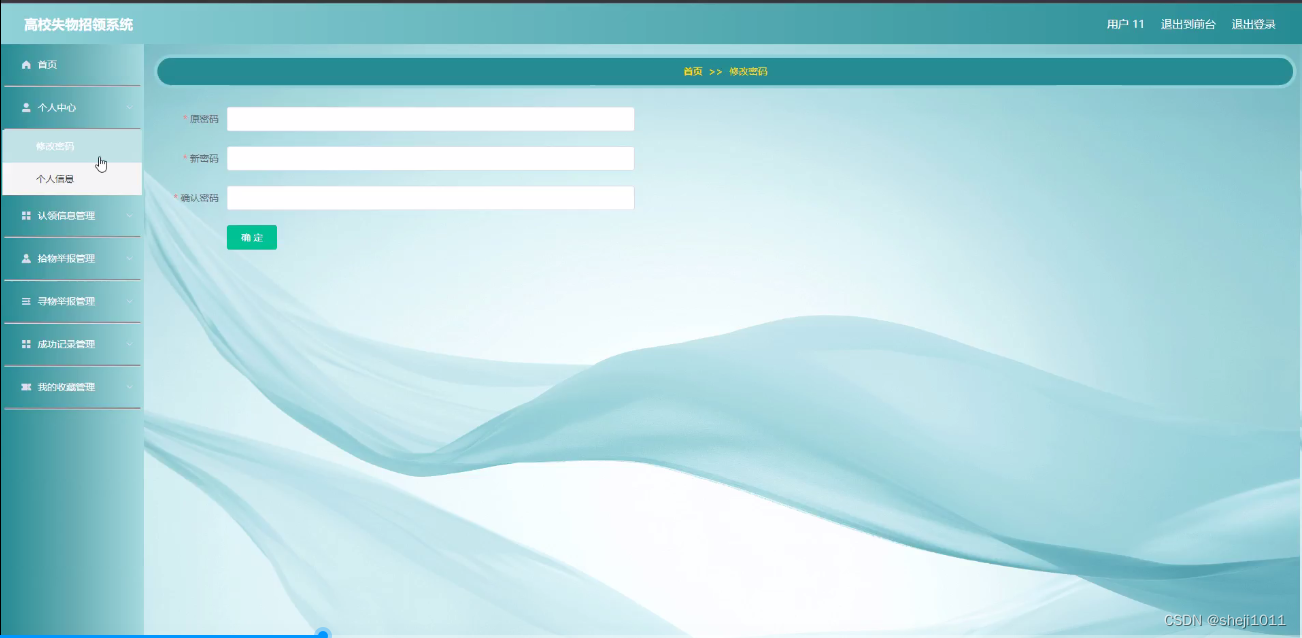 Springboot毕设项目高校失物招领系统uh9pj(javavuemybatismavenmysql) Csdn博客