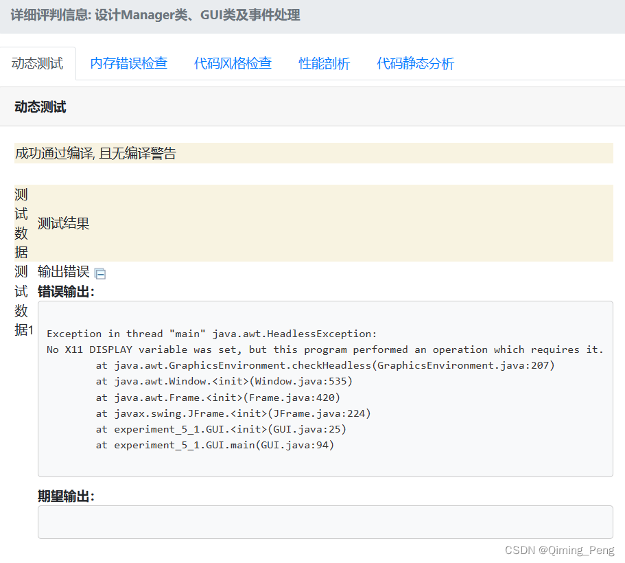 2023民大22级电信Java 实验5 图形用户界面设计及事件响应_民大实验5电信-CSDN博客