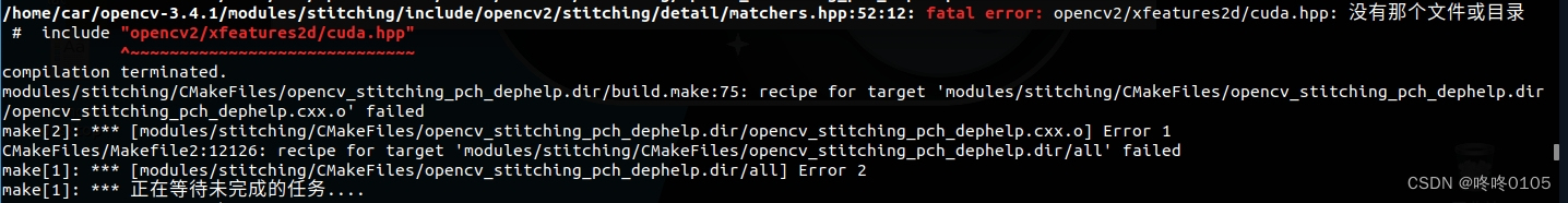 Ubuntu18.04安装opencv3.4.1和opencv_contrib3.4.1时遇到错误处理方法_opencv3.4 matchers-CSDN博客