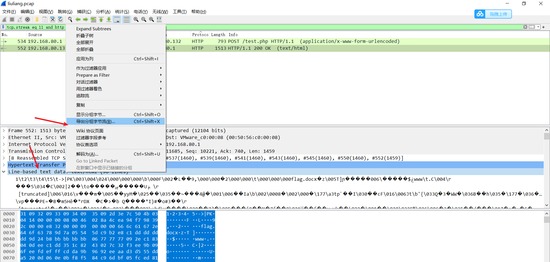 CTF——MISC习题讲解（流量分析winshark系列）_TJA小傲的博客-CSDN博客_ctf流量分析