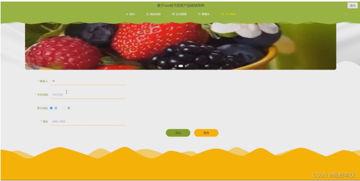 计算机毕业设计springboot基于vue技术的农产品商城系统lne699【附源码】基于springbootvue的助农产品销售平台论文 Csdn博客
