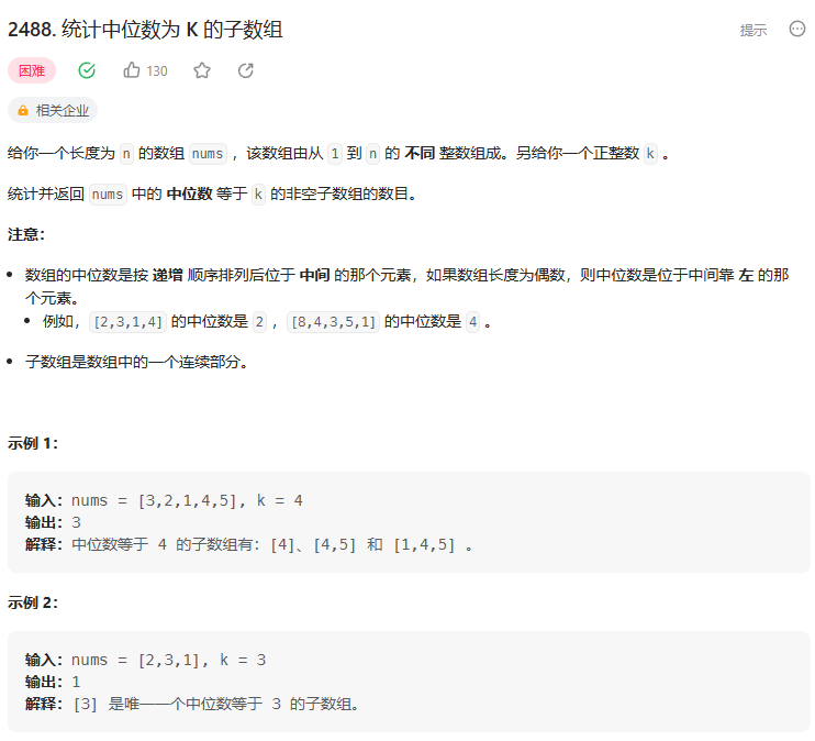 Leetcode 2488 统计中位数为 K 的子数组 Csdn博客