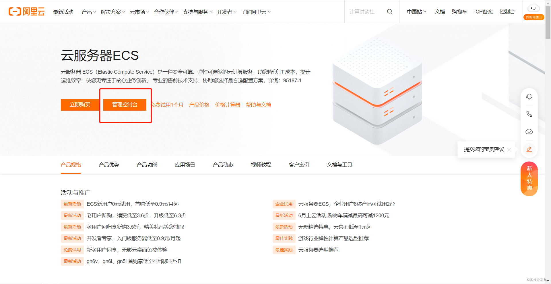 使用ECS和OSS搭建个人网盘_ecs oss-CSDN博客