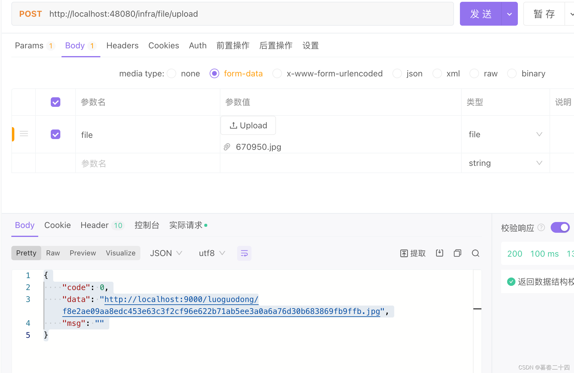 SpringBoot3整合Minio实现文件上传_minio文件 文件上传 springboot-CSDN博客
