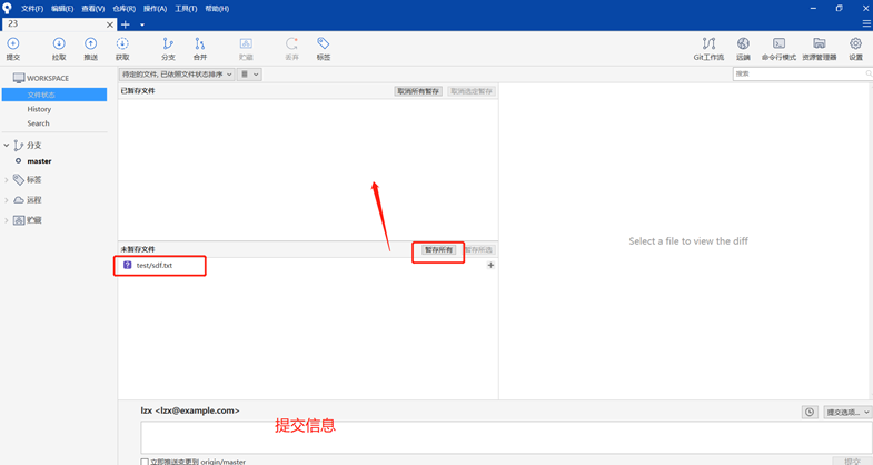 sourcetree 安装及基础使用_sourcetree mercurial-CSDN博客