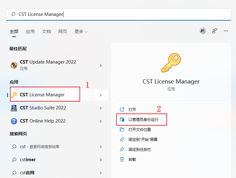 CST入门——0. 安装CST Studio Suite 2022_cst2022安装教程-CSDN博客