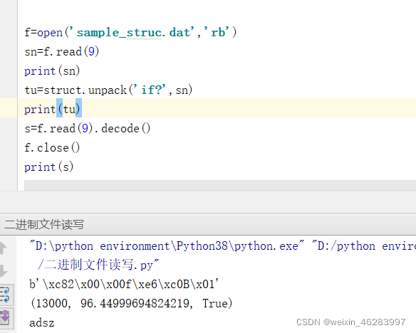 Python 二进制文件读写python 二进制读写 Csdn博客 8491