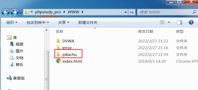 phpstudy下搭建靶场dvwa、pikachu和bWAPP_zpp站点创建成功了怎么进入dvwa-CSDN博客
