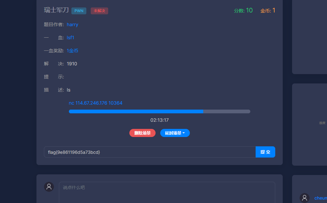 bugku-PWN-瑞士军刀解析过程_bugku瑞士军刀_MingHongFei的博客-CSDN博客