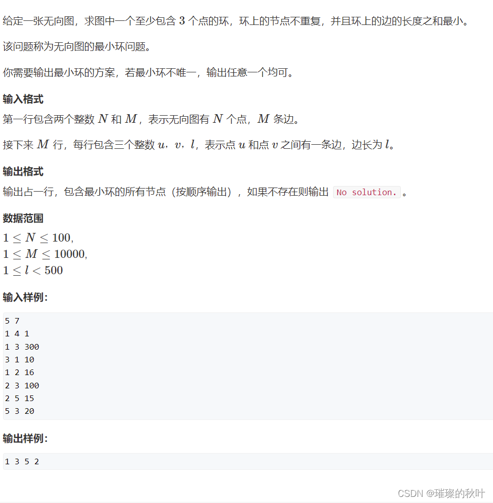 《算法竞赛进阶指南》 观光之旅 Csdn博客 