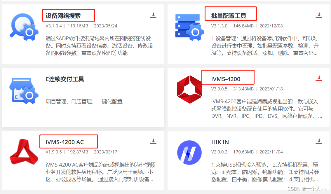 Java集成海康sdk，实现设备登录布防，以卡为中心下发数据，适配设备类型系列（海康ds K2601，海康ds K2602，海康ds K2604）对应（单门，双门，四门）门禁主机java对接