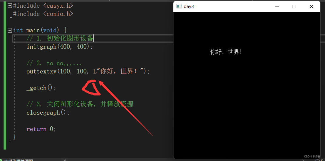 Easyx进阶（一）_easyx outtextxy 撤销文字-CSDN博客