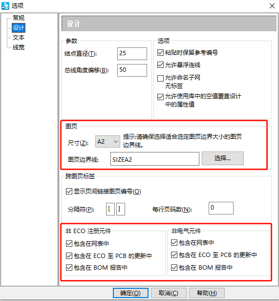 PADS-Logic学习笔记_pads logic查找网络-CSDN博客