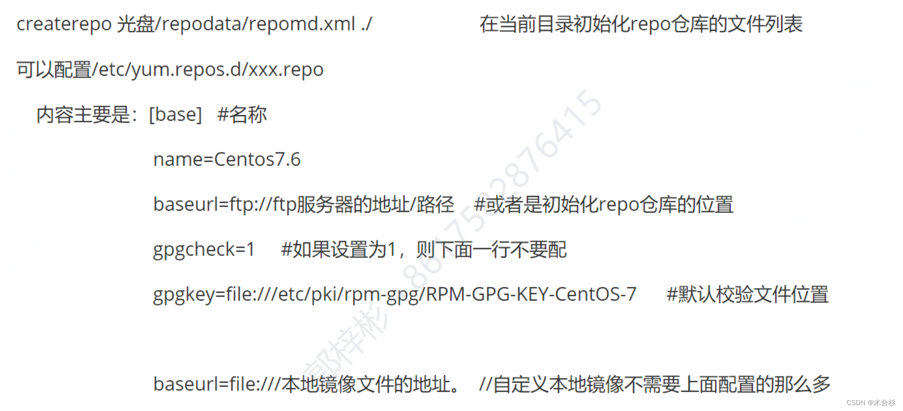 Linux下YUM仓库及NFS共享服务_nfs yum源-CSDN博客