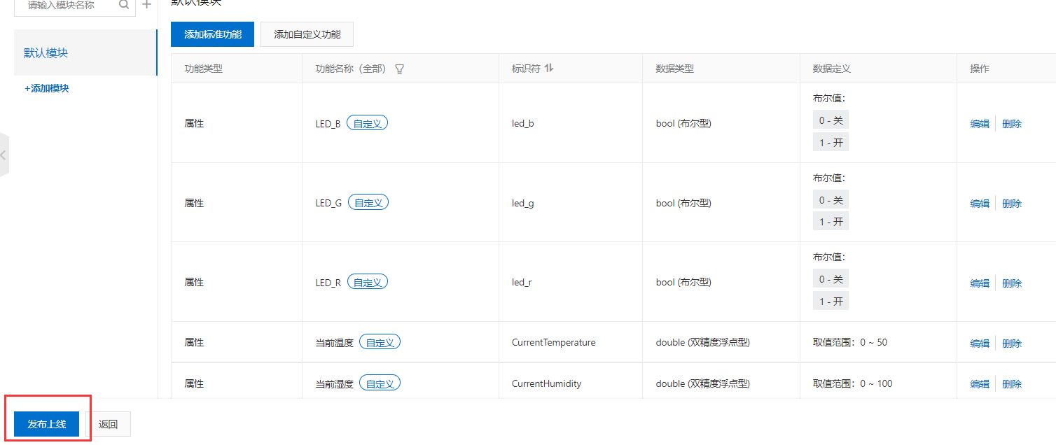 HasS Python 温湿度检测系统及小程序实现 (一) 温湿度检测及数据上云_haas怎样显示温度湿度-CSDN博客