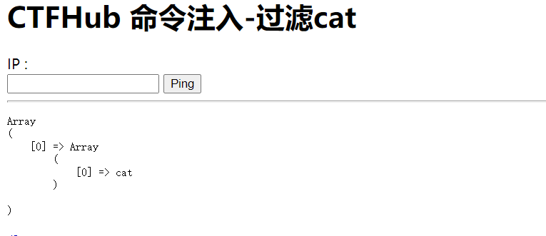 CTFHub技能树笔记之RCE：命令注入、过滤cat、过滤空格_ctf命令注入-CSDN博客