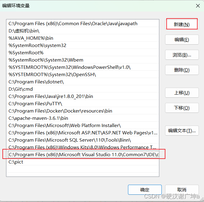 Visual Studio不是内部或外部命令，也不是可运行的程序 或批处理文件。_visual' 不是内部或外部命令,也不是可运行的程序 或批处理文件。-CSDN博客