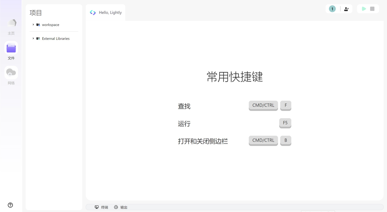 Lightly IDE 使用评测_edenkyle的博客-CSDN博客