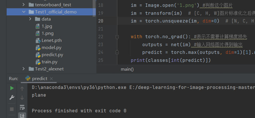 pytorch图像分类篇：pytorch官方demo实现一个分类器(LeNet)_创建一个简单的图像分类器-CSDN博客