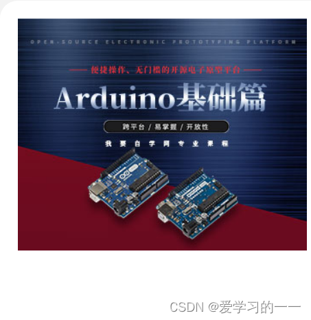 Arduino学习篇记录1.1——安装Mixly(米思齐)及完成hello world_米思齐编程软件-CSDN博客