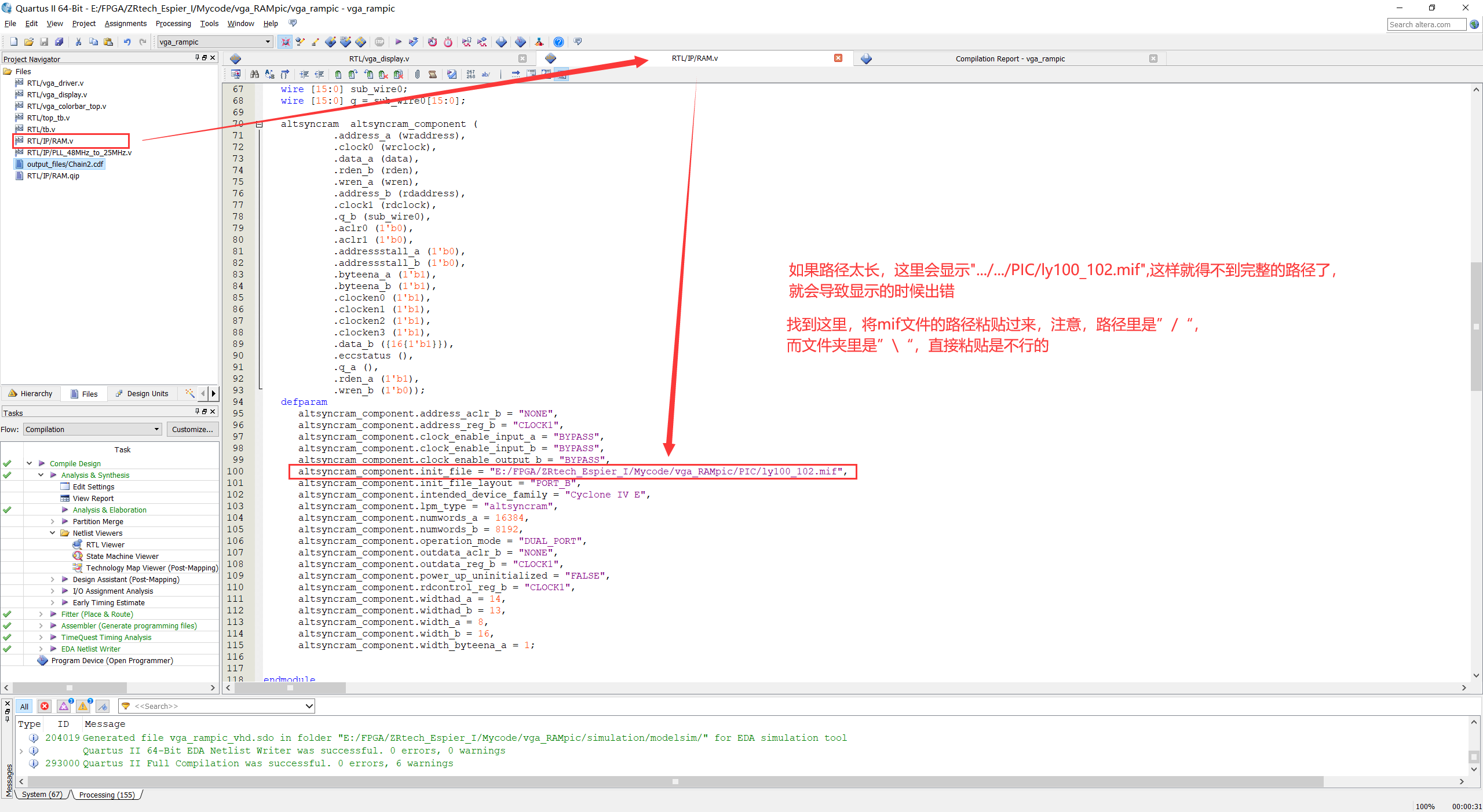 FPGA实现VGA接口——保存图片至ROM/RAM显示（以及一些坑的梳理）_fpga中把图像输入进板子的模块-CSDN博客