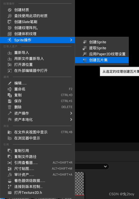 虚幻5创建2d游戏_虚幻52d csdn-CSDN博客