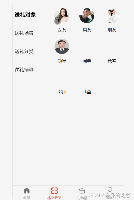 h5自定义tab选项卡_tab选项卡html5-CSDN博客