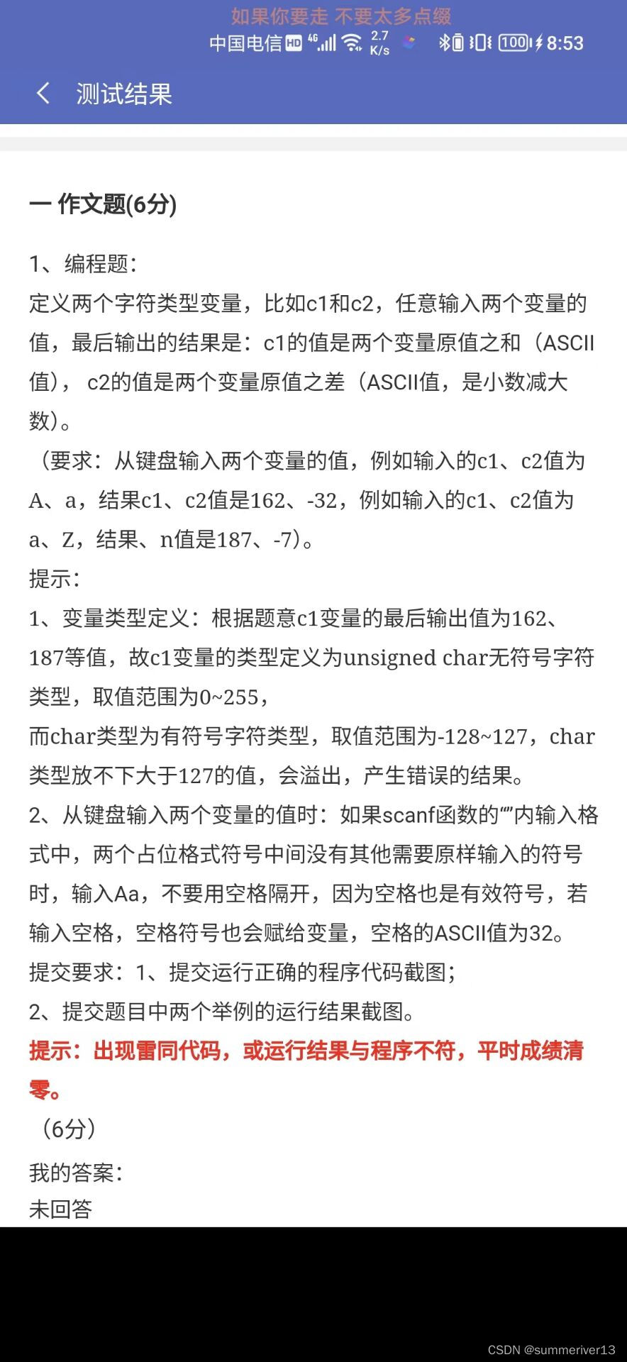 C语言答疑 习题讲解 Char与unsigned Char的数据范围c语言 Char、 Unsignedchar Csdn Csdn博客