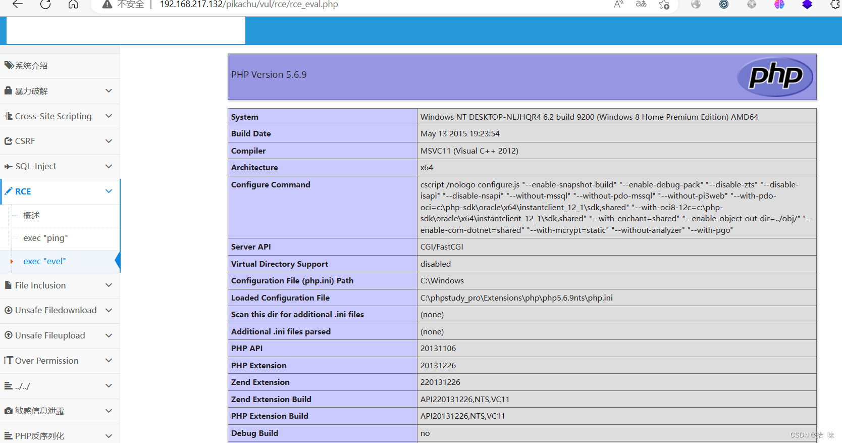 RCE(远程命令执行)_远程代码执行(rce)-CSDN博客