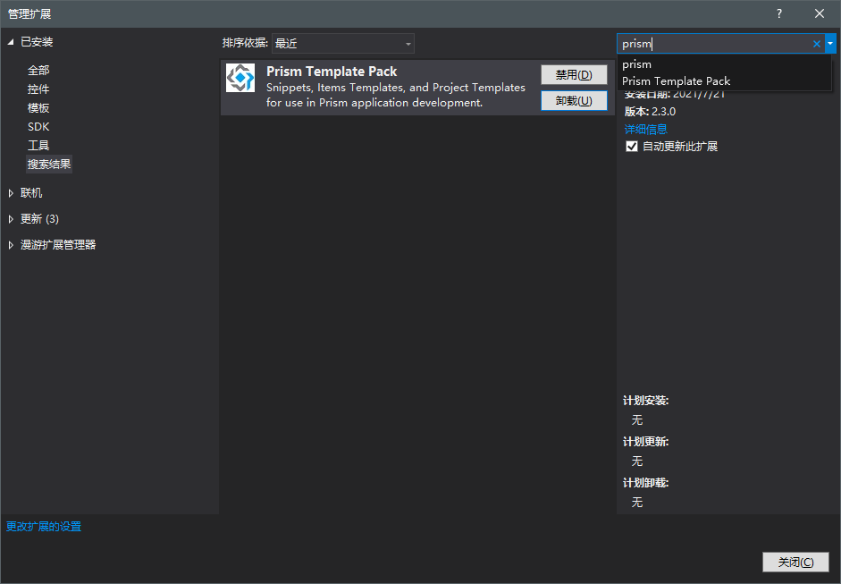 Prism8 for wpf学习笔记-Prism简介和安装_prism 8.1.9-CSDN博客