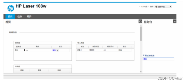 设置 HP Laser 108w网络打印机固定IP地址_192.169.223.1-CSDN博客