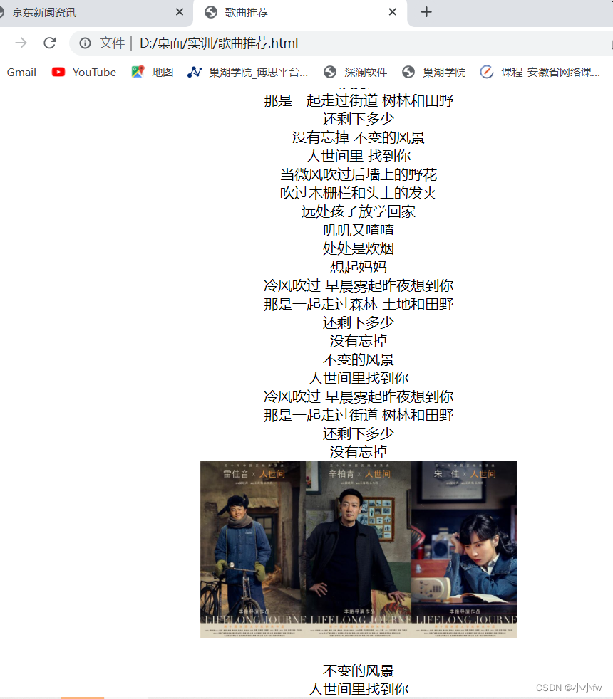 HTML制作简单网页（京东新闻资讯页，歌曲推荐网页）_京东新闻资讯页代码-CSDN博客