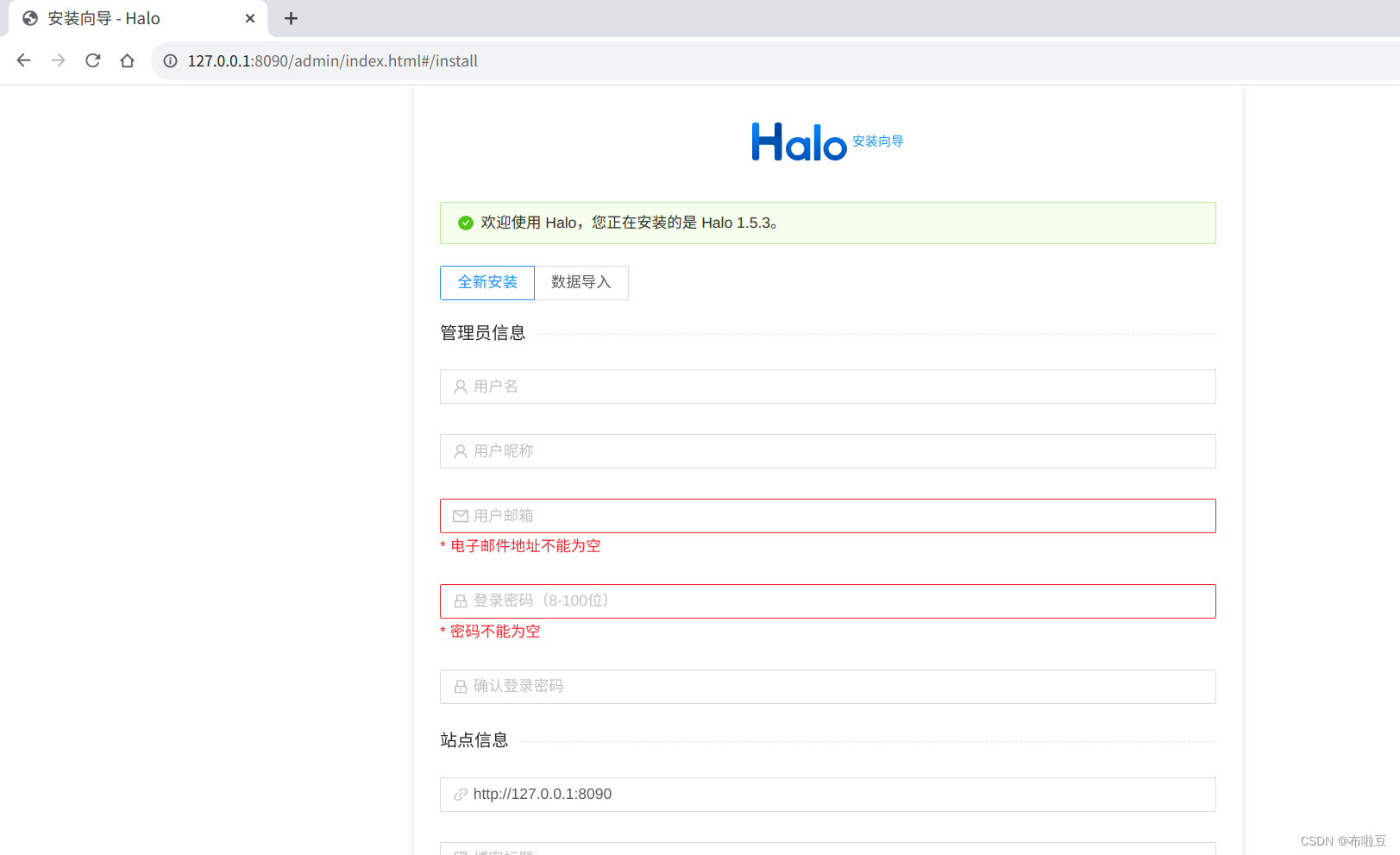 使用Halo搭建个人博客，接入公网访问_halo博客中的数据库怎么连接-CSDN博客