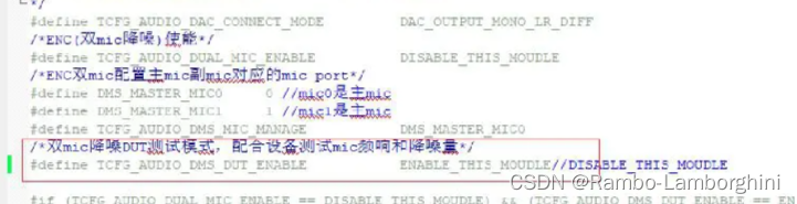 杰理之ENC 功能要开启【篇】-CSDN博客