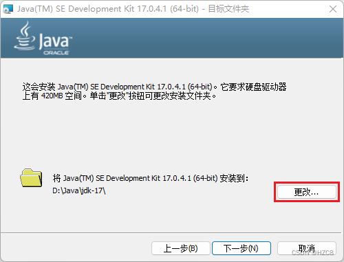 jdk17下载安装（Windows）-CSDN博客