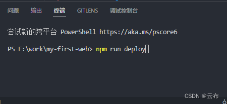 利用github一分钟部署一个自己的网站_npm run deploy-CSDN博客