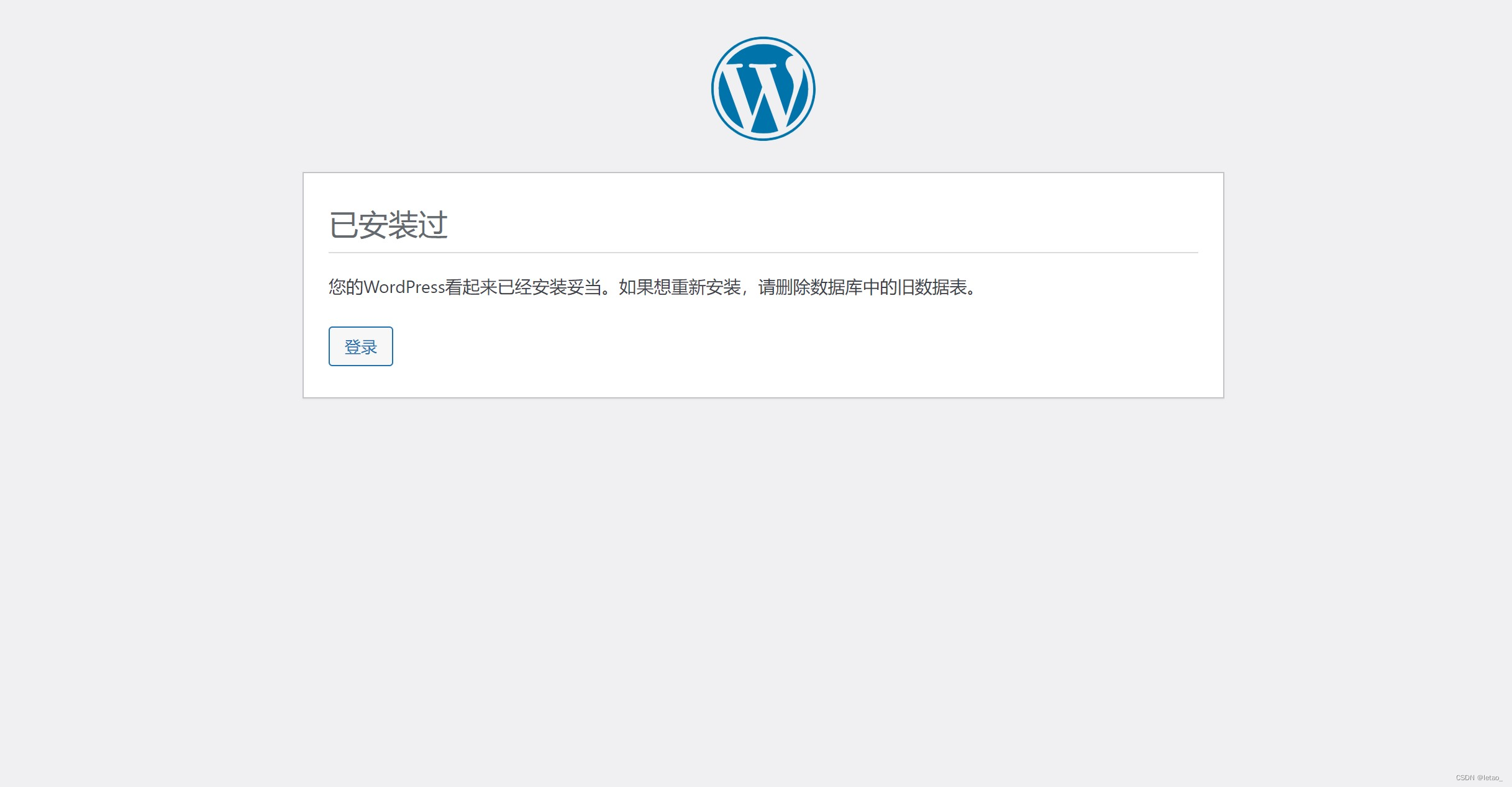 WordPress6.2.2安装及配置教程_wordpress-6.2.2安装-CSDN博客