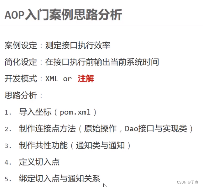 aop pointcut joinpoint-CSDN博客