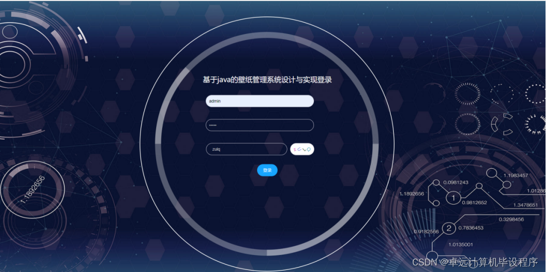【附源码】基于java的壁纸管理系统设计与实现3e2099计算机毕设SSM-CSDN博客