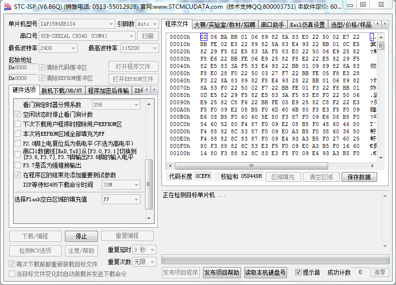 下载程序到STC单片机的操作步骤_stc单片机下载程序-CSDN博客