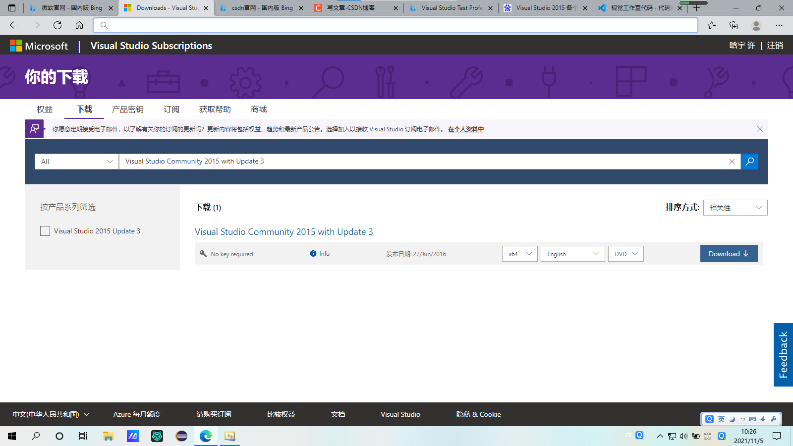 visual studio2015下载_visualstudio2015 下载 csdn-CSDN博客