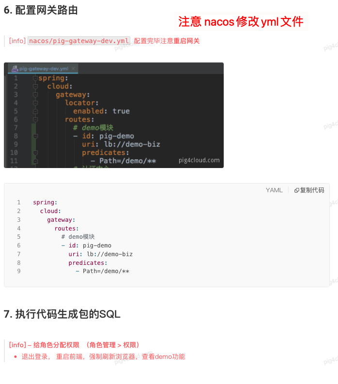 pig技术指南V3.X-CSDN博客