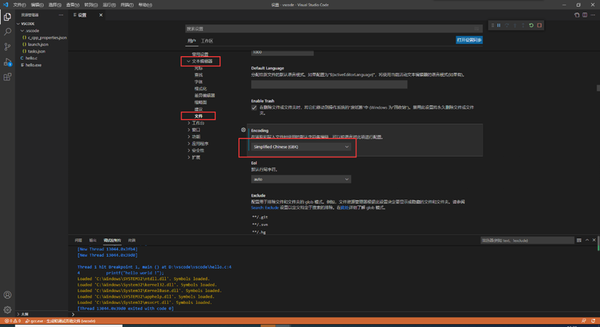 Vscode配置c语言环境 Vscode配置c环境 Csdn博客