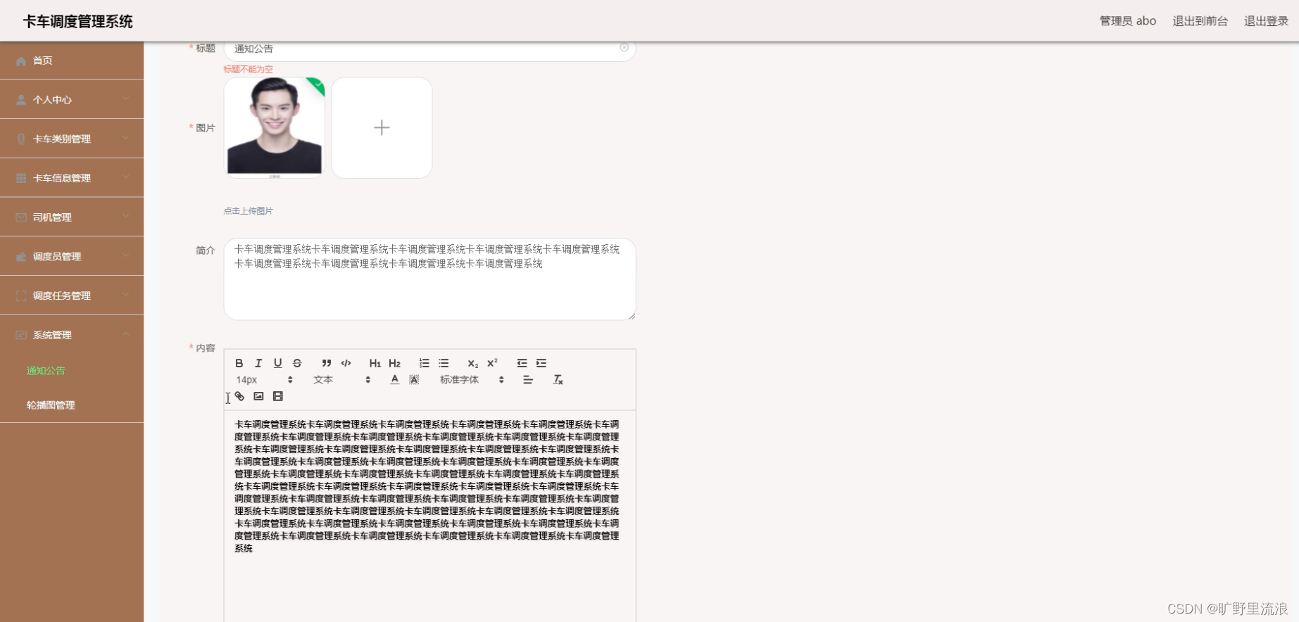 Springboot毕设项目卡车调度管理系统mdi2f（java+VUE+Mybatis+Maven+Mysql）_大车拉货项目springboot-CSDN博客